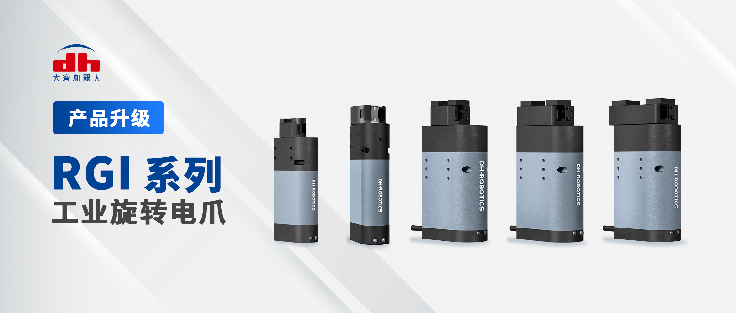 Smaller Size, High Performance, Dh-Robotics Rgi Series Rotary Electric ...