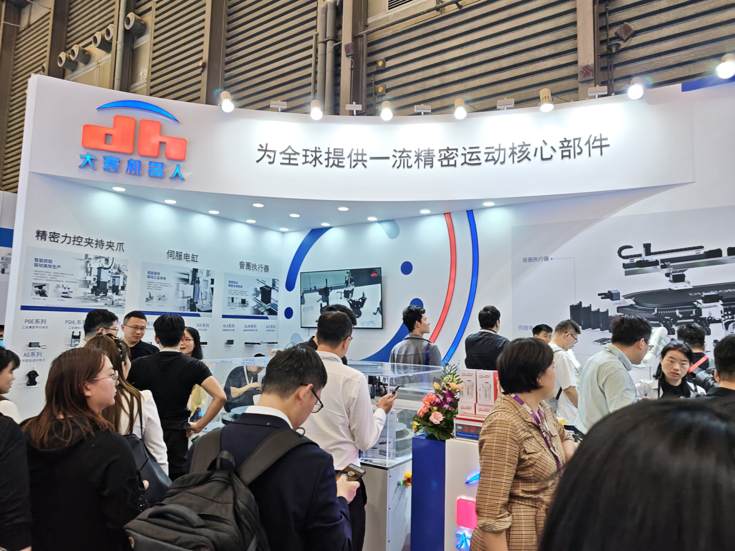 DH-Robotics Shines at Productronica China, Pioneering Smart ...